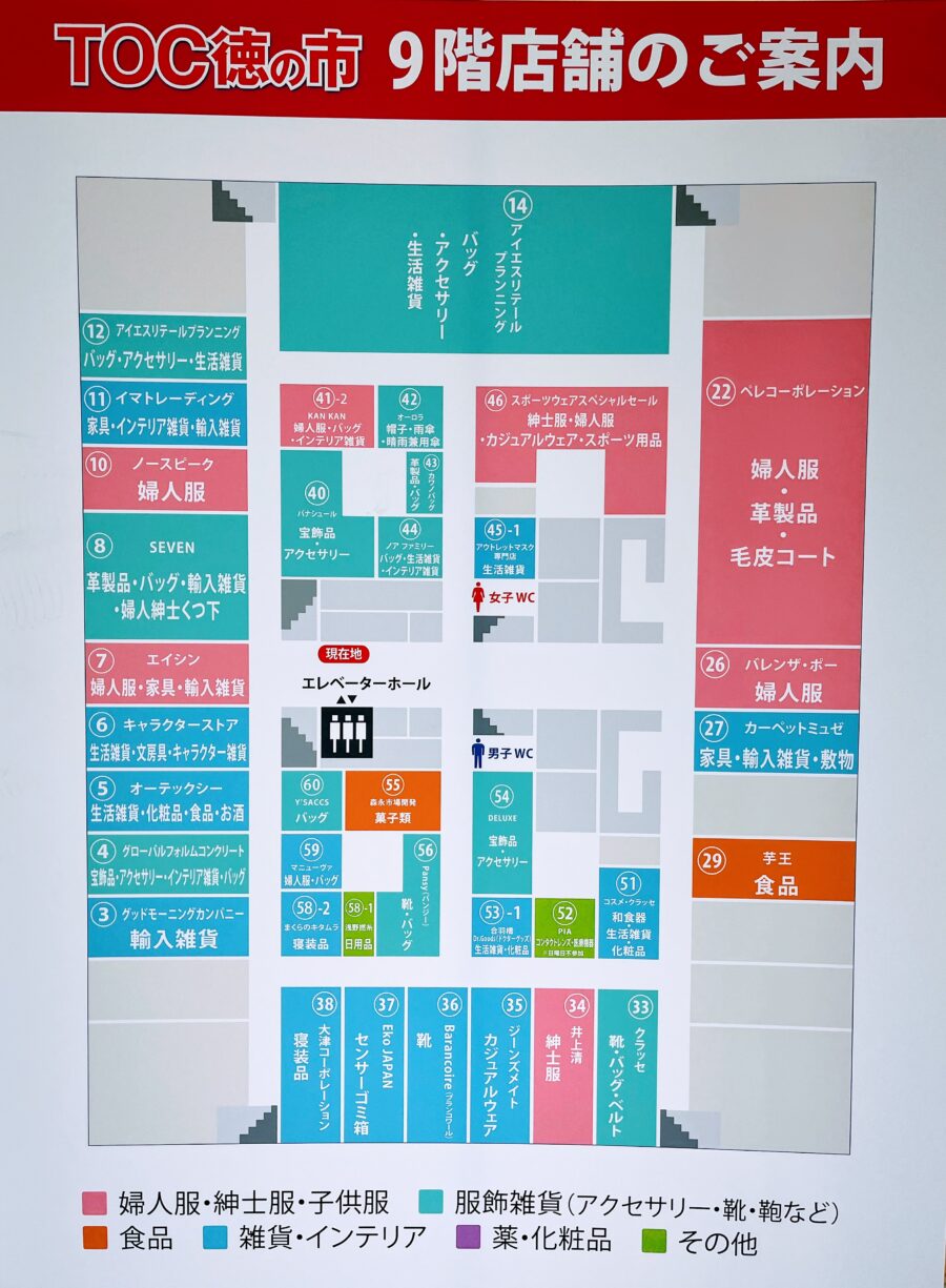 【2025】再オープンした五反田TOCの徳の市に行ってみた！